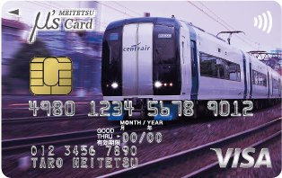 名鉄ミューズカード「2000系ミュースカイデザインカード」キャンペーン！