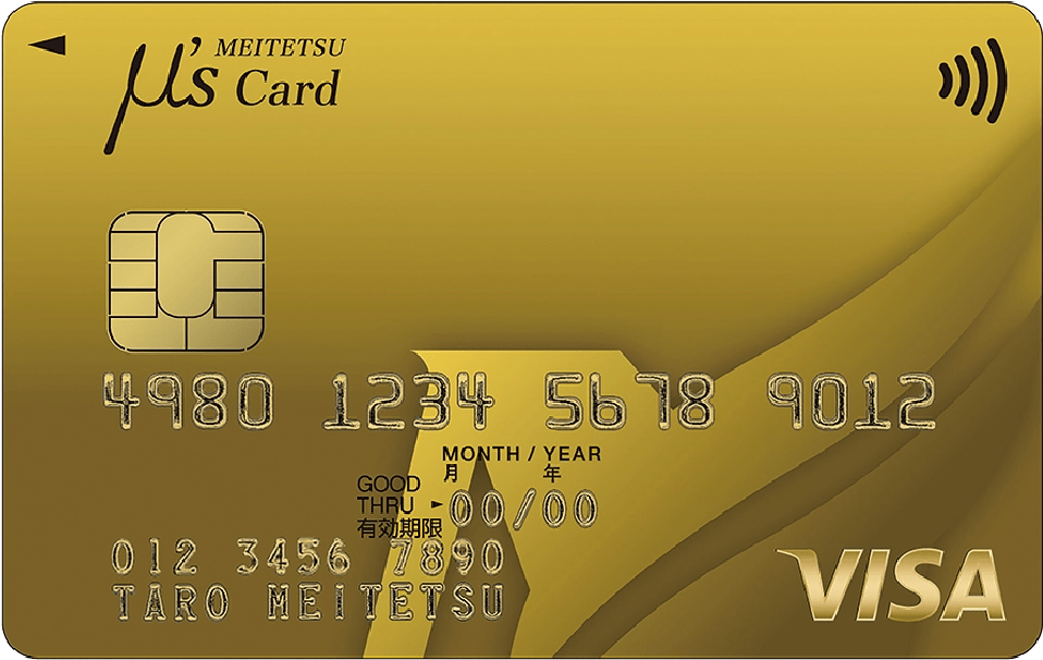 毎日を、さらに便利に。名鉄ミューズカード